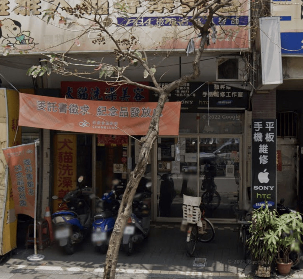 2026[台北手機維修推薦]ptt常問的快速當面維修、價格公道TOP5！ - 11推薦｜找到心目中的好物，每一個人都需要一個推薦！